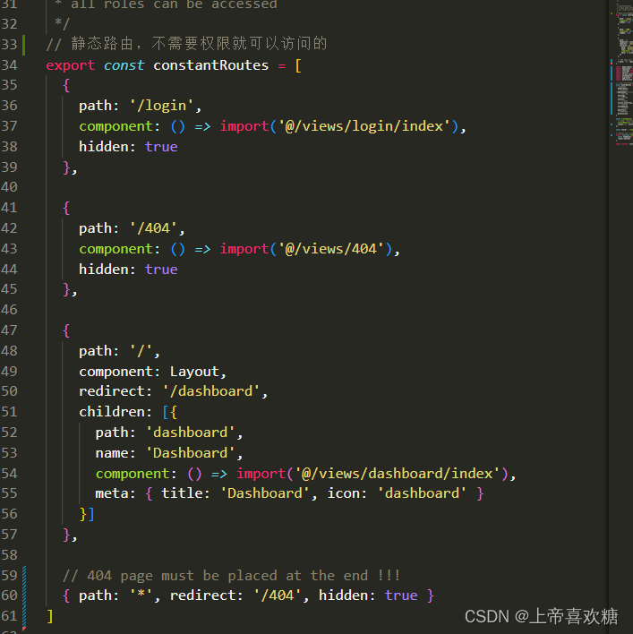 【vue项目搭建】vue Admin Template修改(3)vue Admin Template调整路由图标 Csdn博客