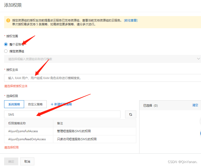 使用阿里云实现短信发送服务（测试版） Iacsclient Csdn博客