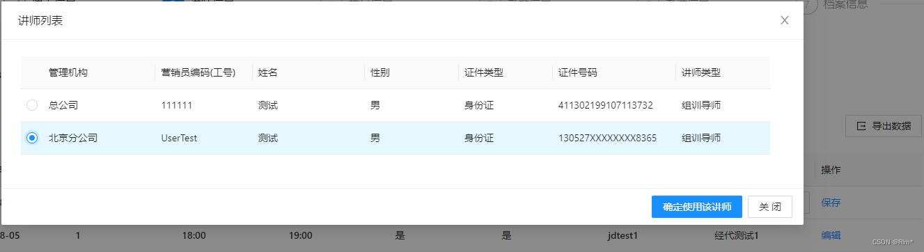 Ant-Design-Pro-Components： EditableProTable、ProTable组件数据联动。_editableprotable里联动怎么做-CSDN博客