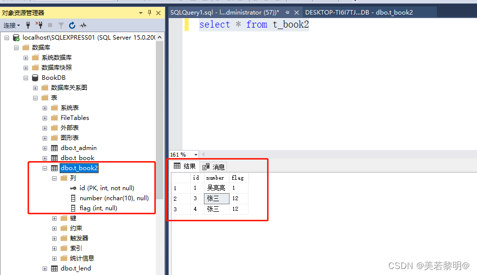 Ef 技术 (dbfirst) Csdn博客