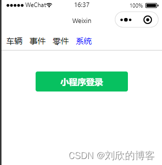 用户登录 openid（微信小程序无师自通三）_微信openid-CSDN博客