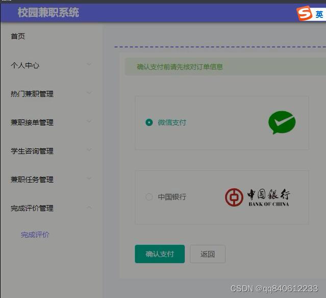Nodejsvuepython校园大学生兼职系统 Java Springboot Csdn博客 5965
