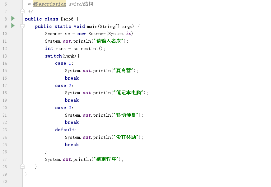 Java中if和switch的区别-CSDN博客