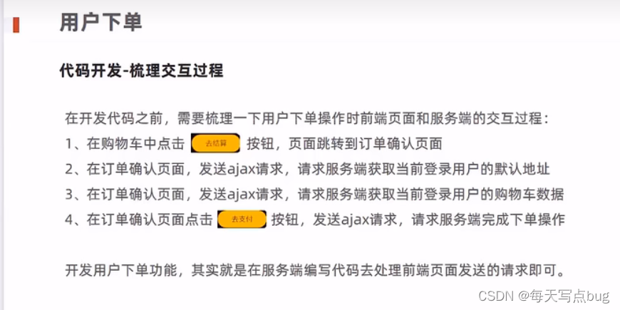 Springboot项目:瑞吉外卖 前后端 代码、思路 详细分析 Part6瑞吉外卖前端代码 Csdn博客