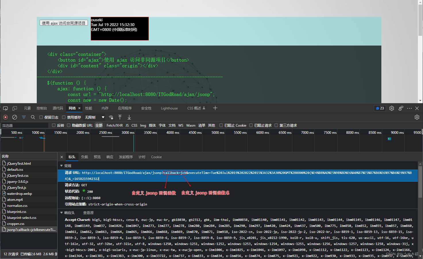 【前端三剑客】JavaScript 网页脚本语言（jQuery write less, do more. - Ajax）_网页脚本语言设计-CSDN博客