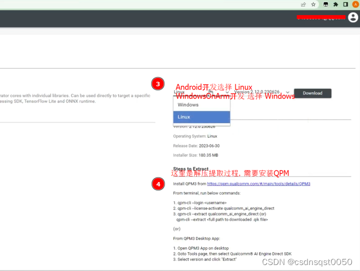 Qualcomm AI Engine(1)下载-CSDN.NET