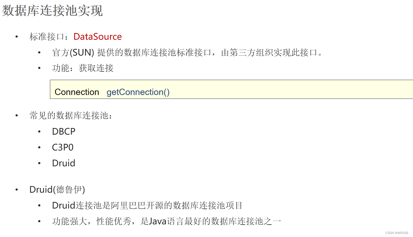 javaweb 之 JDBC 详解 数据库连接池_《web开发技术》数据库连接-CSDN博客