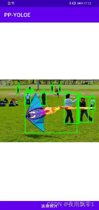 基于PaddlePaddle实现的目标检测模型PP-YOLOE_c#paddledetection训练模型-CSDN博客