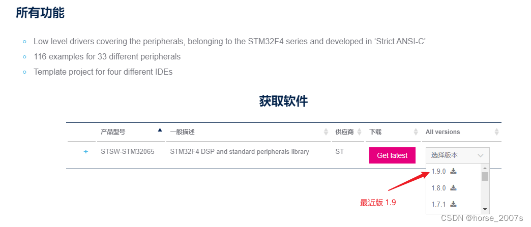 下载stm32f4xx标准外设库_stm32f4标准库下载-CSDN博客