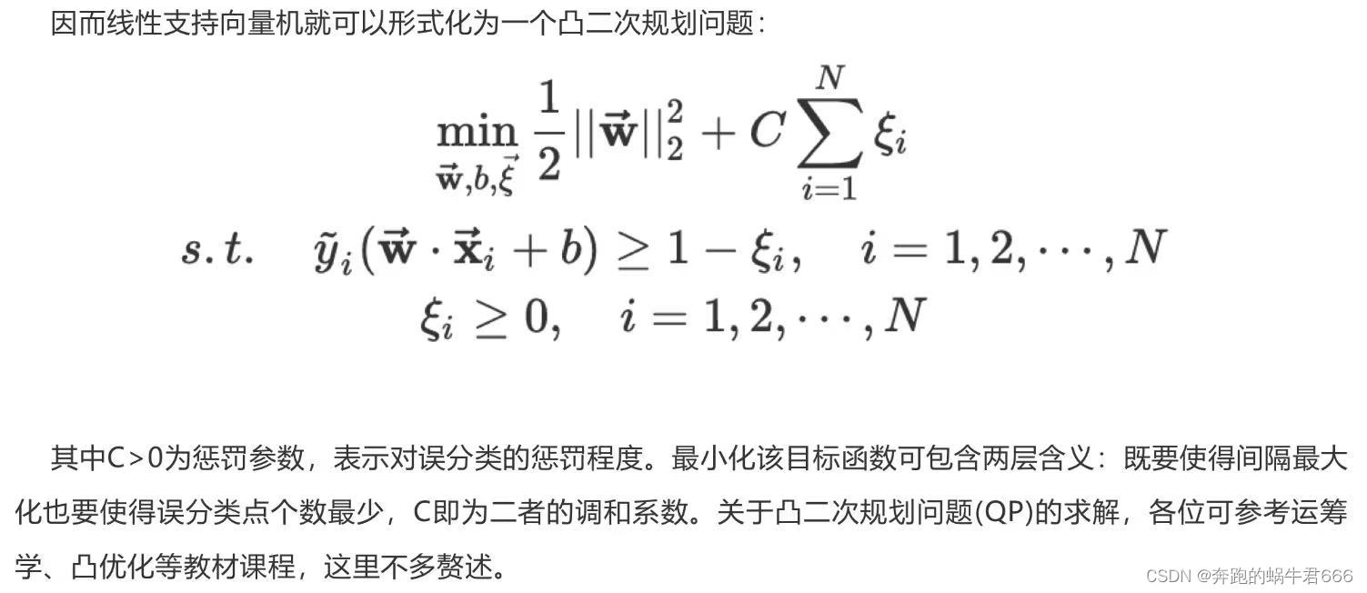 机器学习 支持向量机 支持向量机的 分隔超平面 Csdn博客