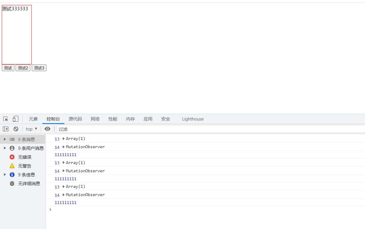 js/Jquery通过MutationObserver实现监听dom元素的属性变化 用div简单实例_jquery mutationobserver-CSDN博客