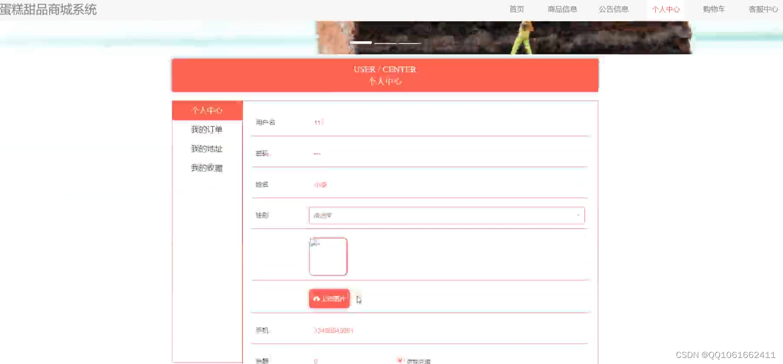 计算机毕业设计之javajavaweb的蛋糕甜品商城系统《java Web》结课项目报告蛋糕甜品商城2总体设计 Csdn博客