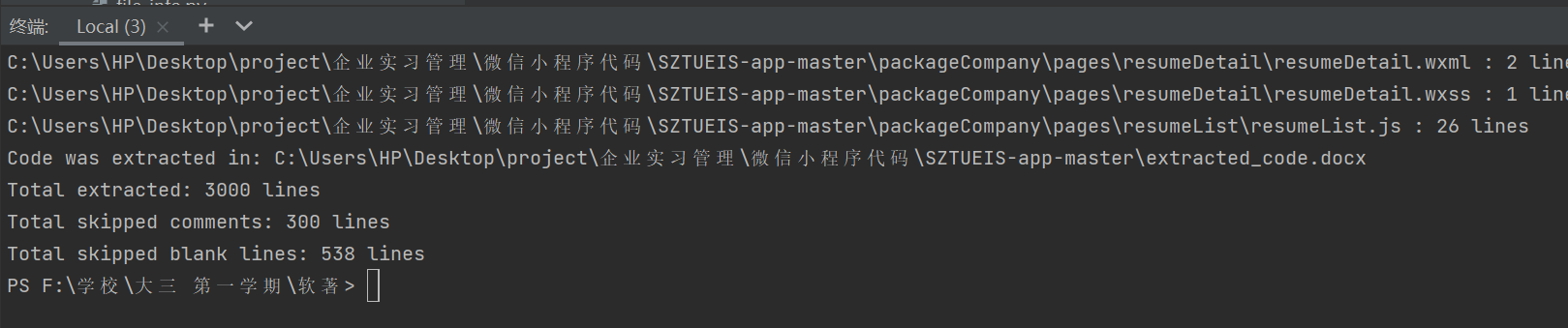软件著作权代码提取60页制作Word_软著 截取python代码-CSDN博客