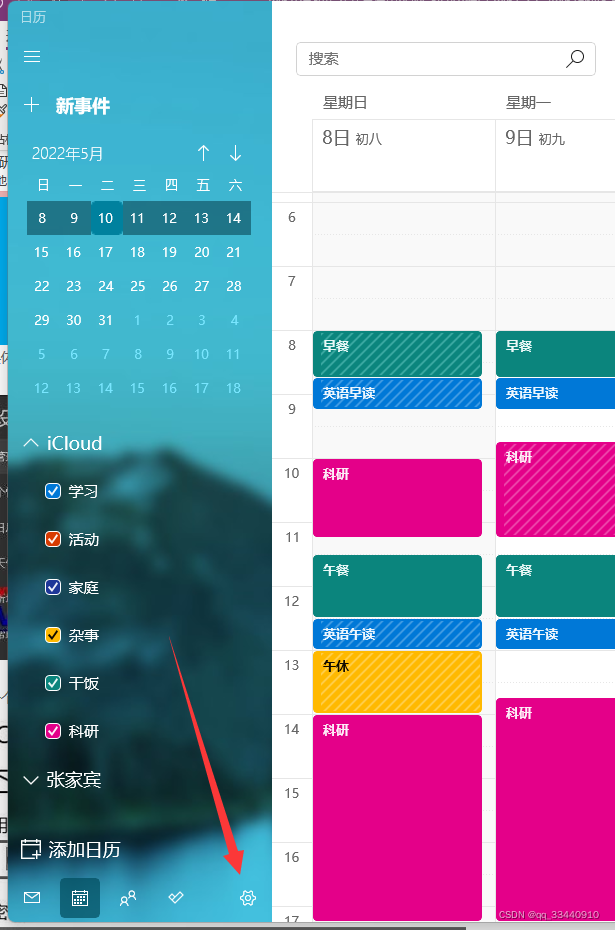 如何三平台win/安卓/ios同步日历日程_android caldav 日历同步开发-CSDN博客