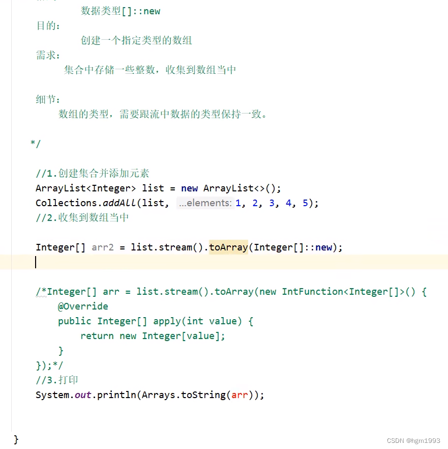 Java基础(10) 可变参数 不可变集合 Stream流java不可变参数转集合 Csdn博客