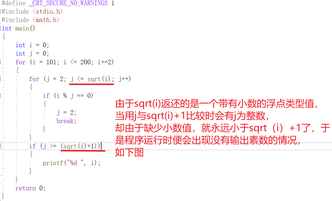 关于sqrt（）的一个坑_visual studio sqrt在哪个库函数里-CSDN博客
