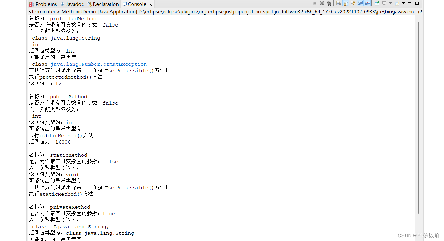 第十六章总结：反射和注解-CSDN博客