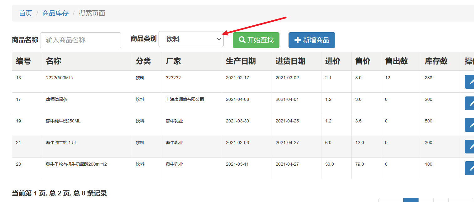 下拉框回显功能-CSDN博客