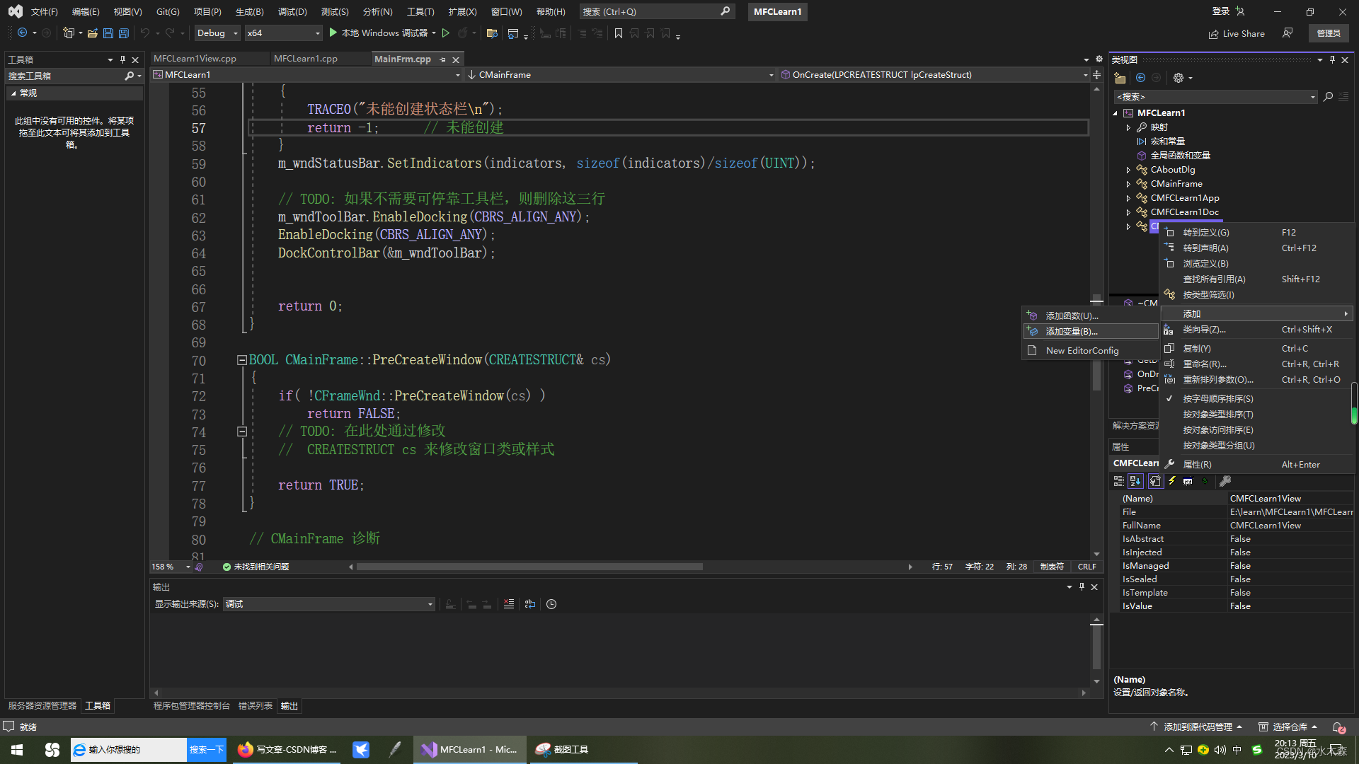 windows应用（vc++2022）MFC基础到实战(4)-画线程序-CSDN博客