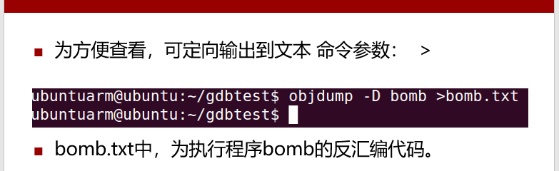 GDB与objdump_objdump gdb-CSDN博客