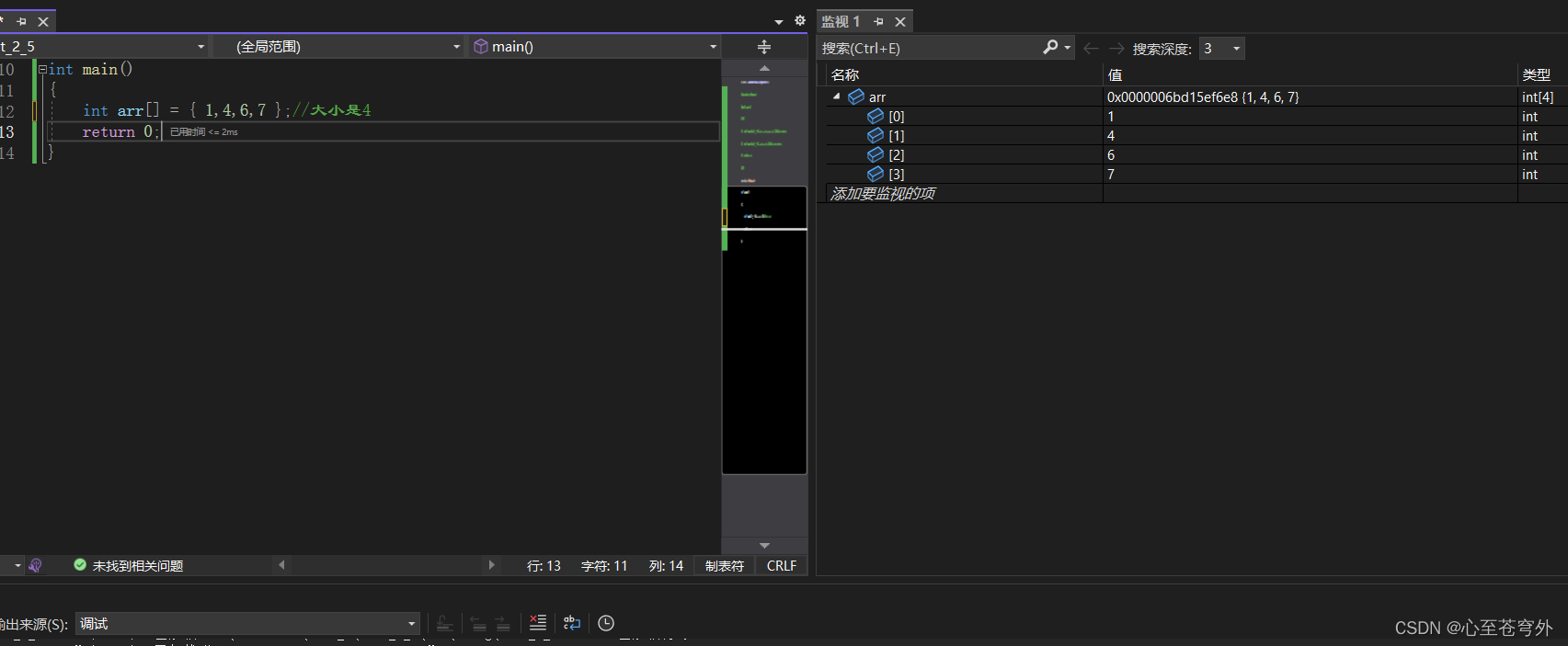 【C语言初阶】数组详解_一维数组存数-CSDN博客