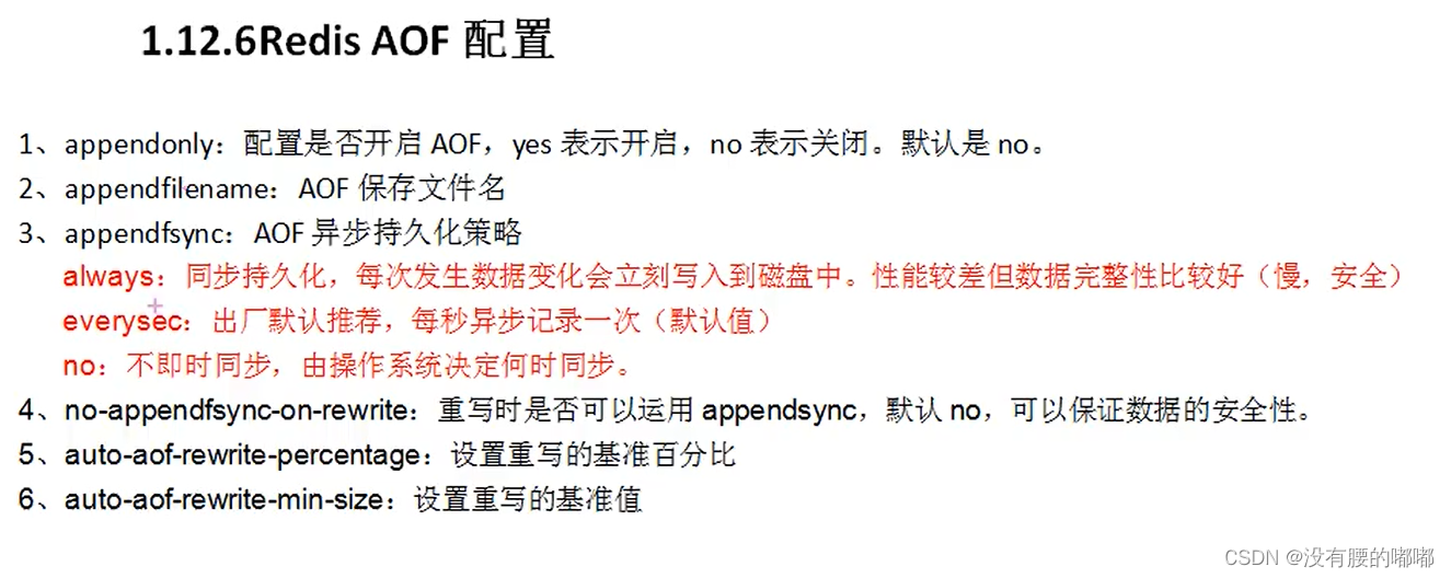 Redis学习笔记 Csdn博客