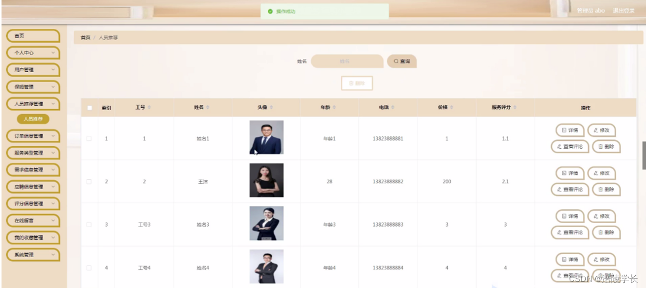 Ssm基于java的家政服务预约小程序98c3a【独家源码】计算机毕业设计问题的解决方案与方法ssm家政预约功能 Csdn博客