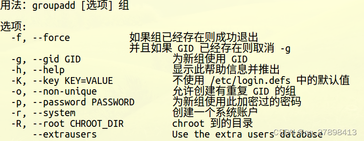 Linux 用户与用户组知识及shell_gpasswd-a全称-CSDN博客