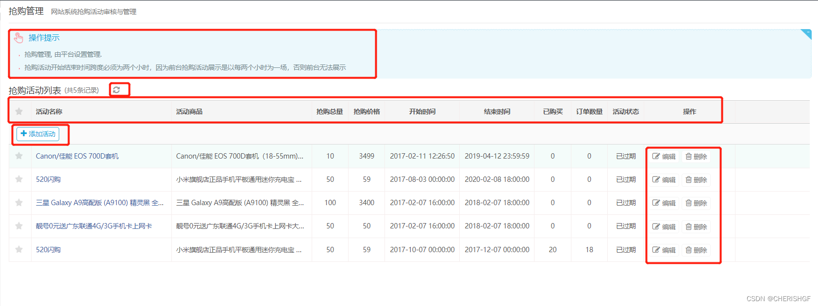 功能测试实战——TPshop开源商城