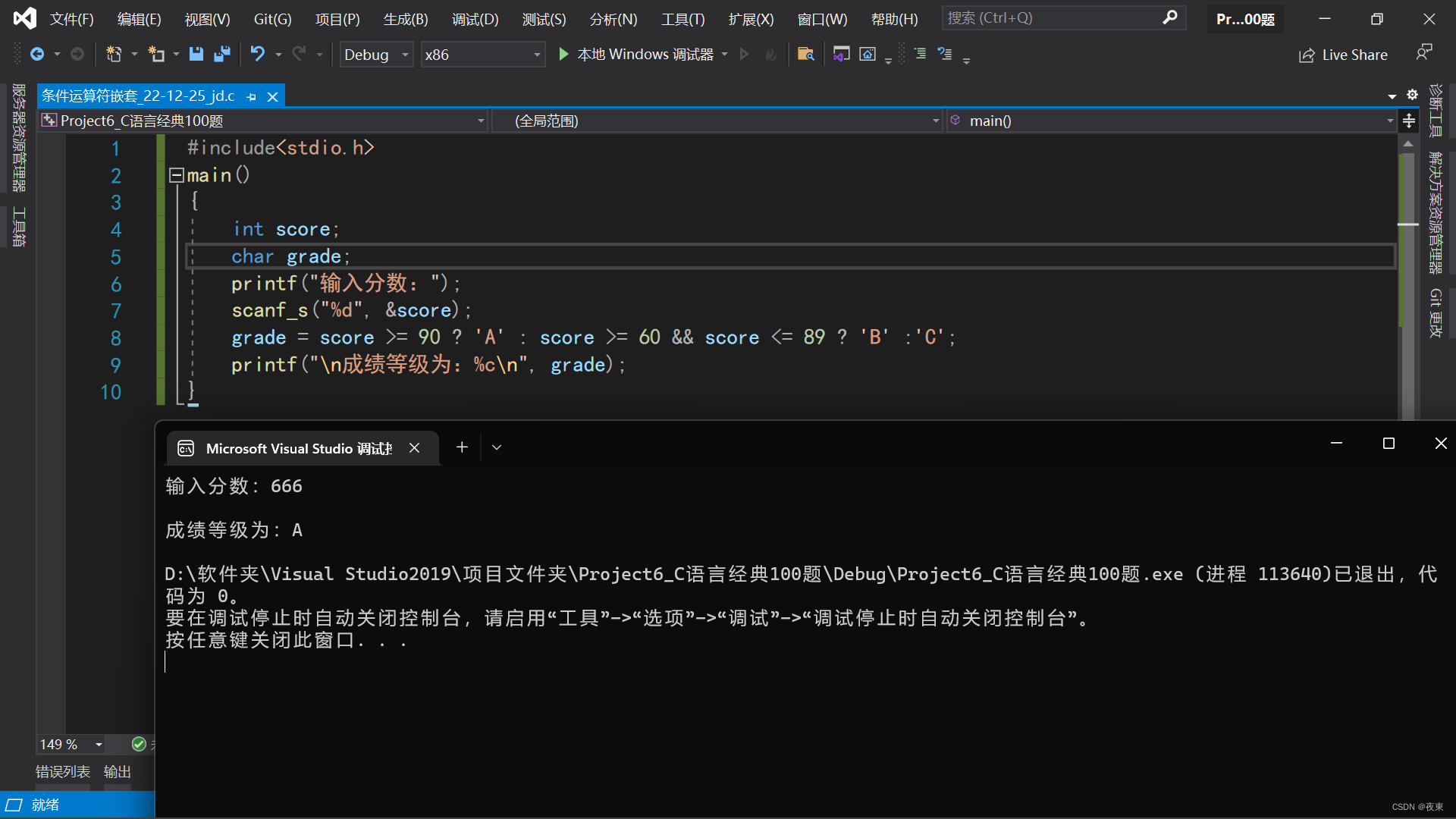 【C语言经典100题】（12月25日-day12）-CSDN博客
