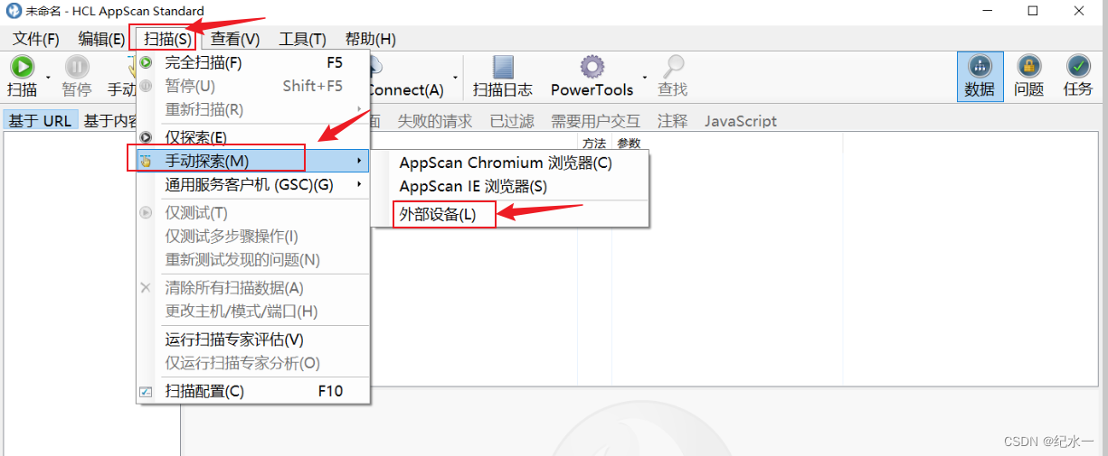 AppScan-证书安装_ibm security appscan扫描外部设备时怎么下载ssl证书-CSDN博客
