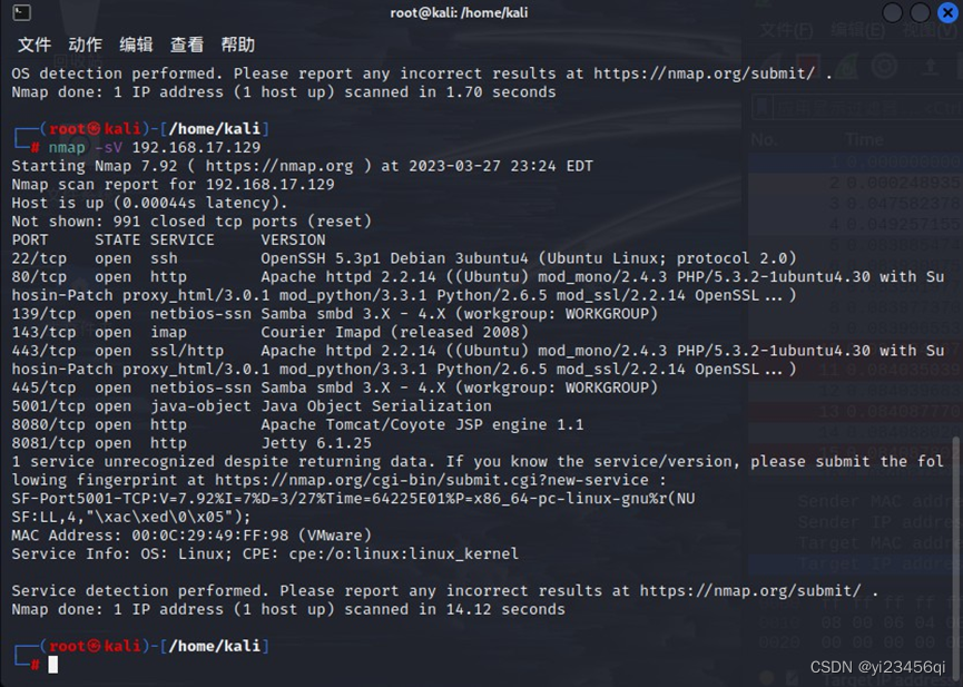 信息安全技术（一）——第四章主动扫描-CSDN博客