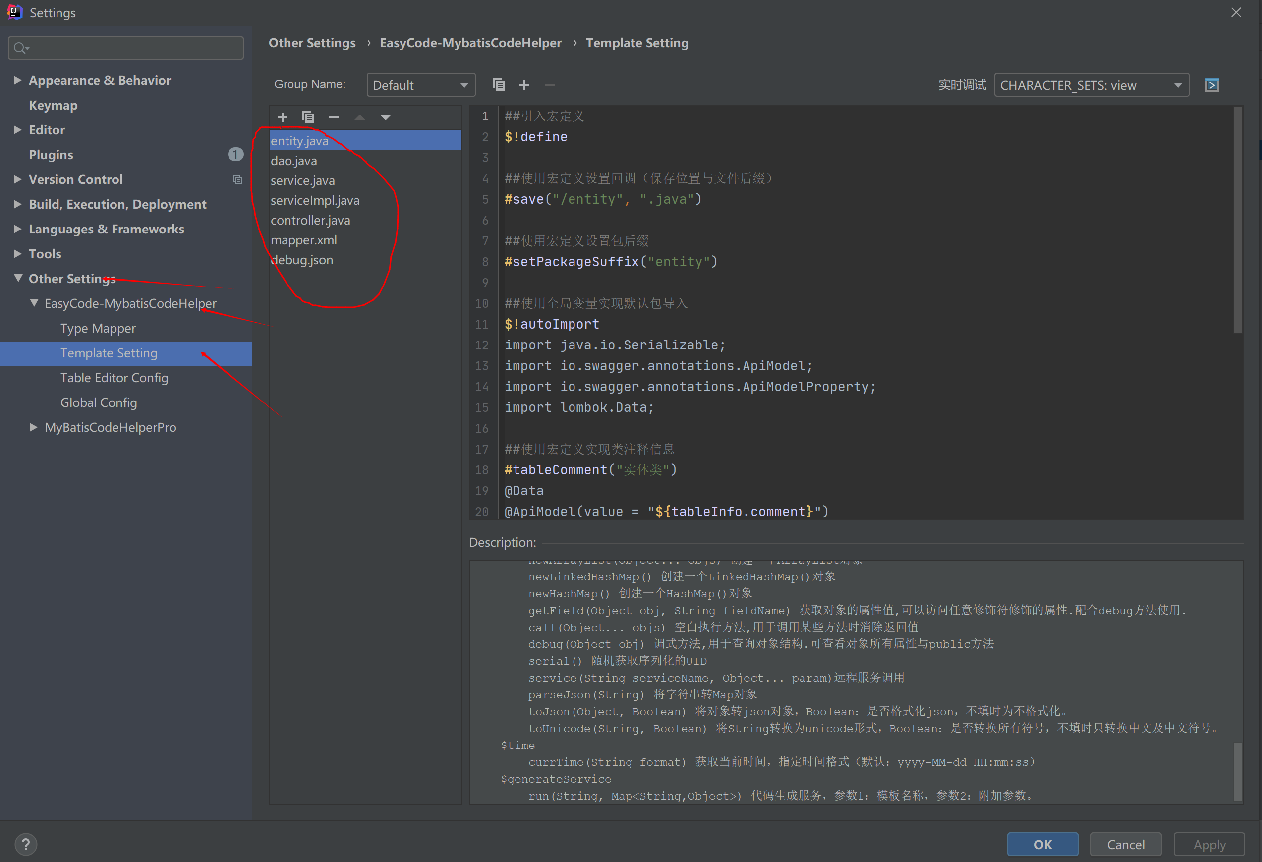 EasyCode-MybatisCodeHelper（Idea插件代码生成神器）-CSDN博客
