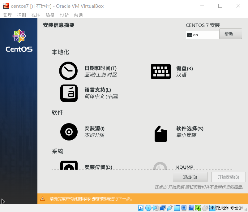 最新virtualBox搭建Minimal centos7服务器，配置无界面静默启动，配置xshell连接_virtualbox怎么连接服务器-CSDN博客