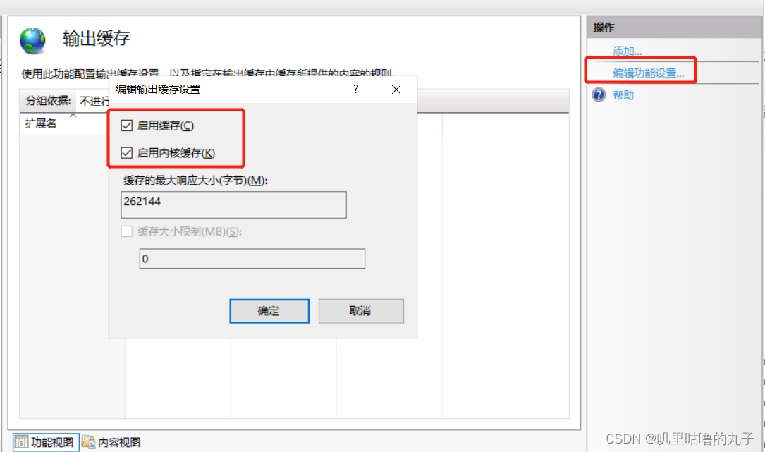 Iis解决vue项目入口indexhtml缓存问题vue3部署到服务器上地址栏为什么会加上index。html Csdn博客 5441