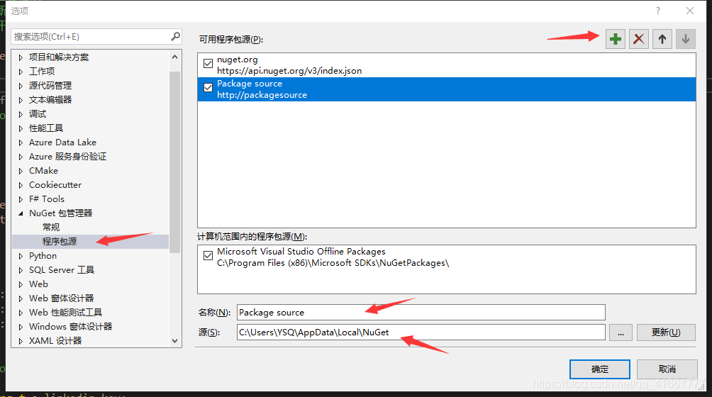 restsdk安装及使用_cpprestsdk教程-CSDN博客