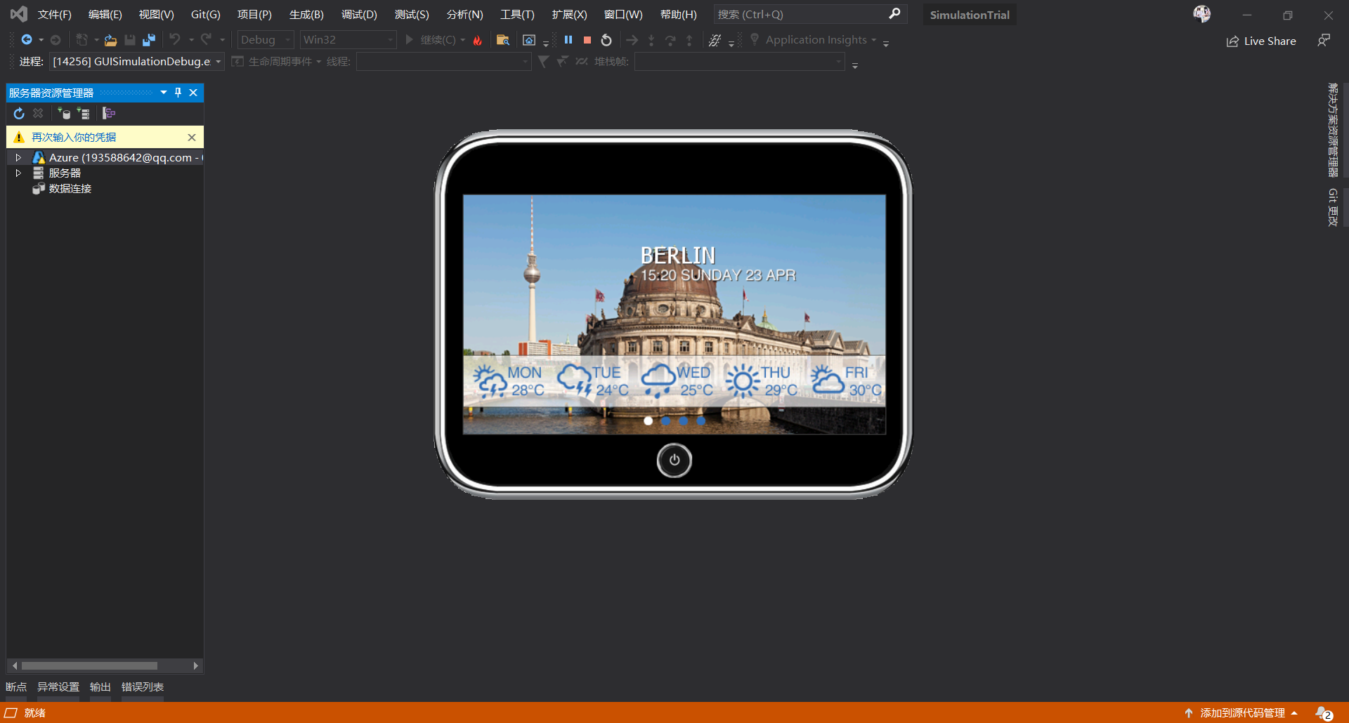Windows上Emwin的使用_windows运行emwin-CSDN博客