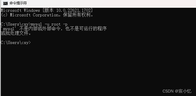 Mysql系统环境变量配置详细讲解mysql环境变量宸小忆的博客 Csdn博客 4210