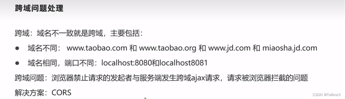 34、gateway网关(跨域问题处理(允许options请求cors))gateway Options Csdn博客