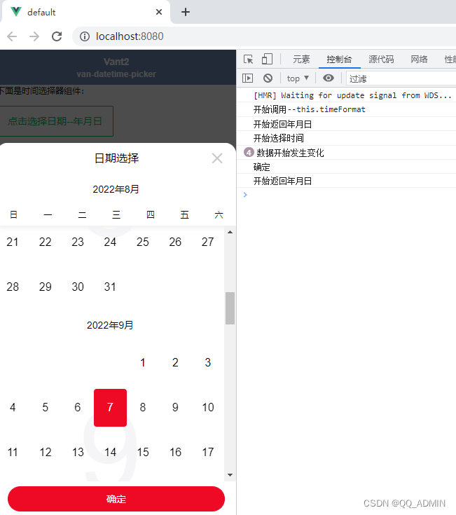 在Vue2中，Vant2组件的datetime-picker插件基本使用_vant datetime-CSDN博客
