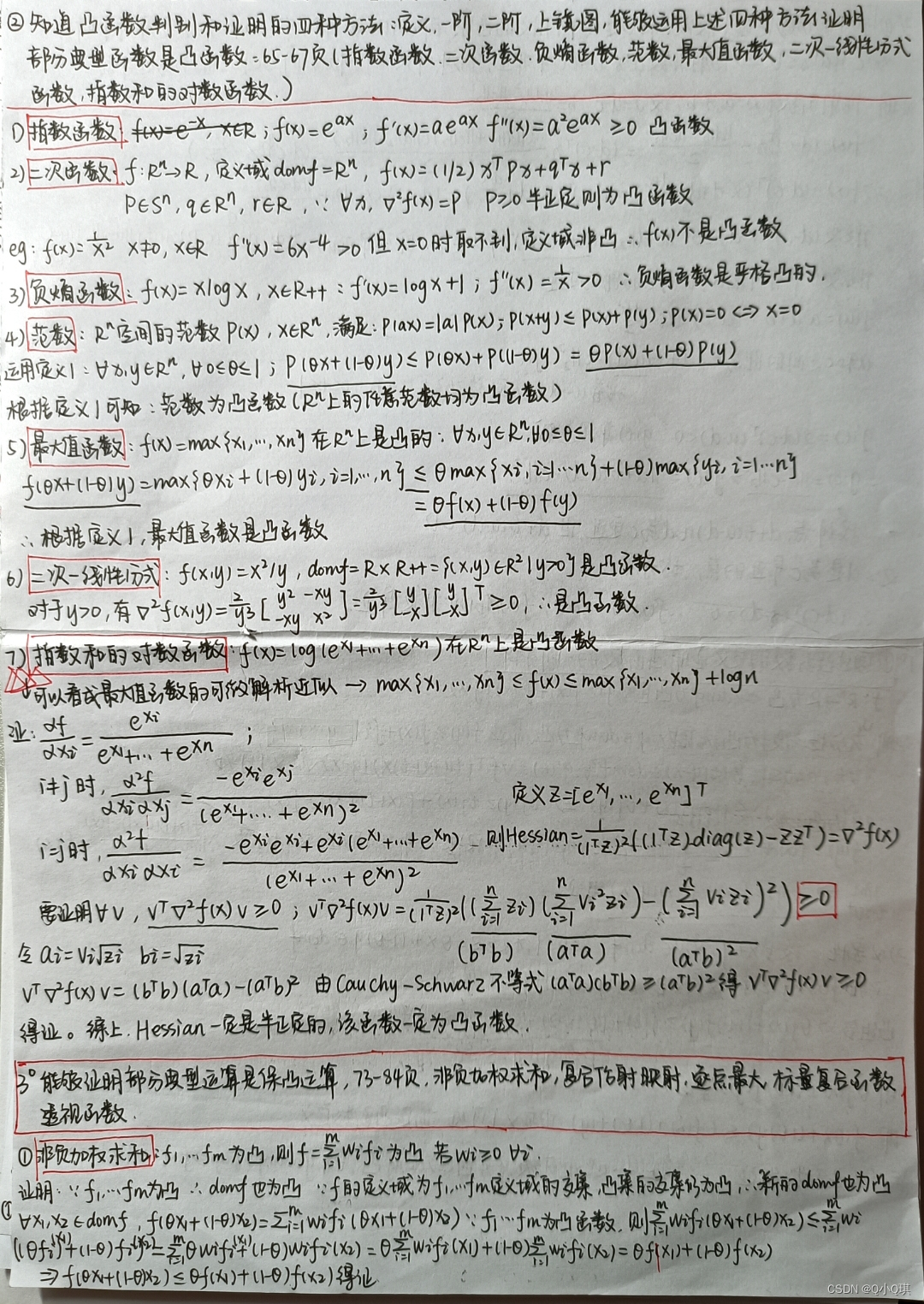 凸优化convex Optimization期末复习重点和考试笔记(一)凸集凸函数凸优化分析期末 Csdn博客