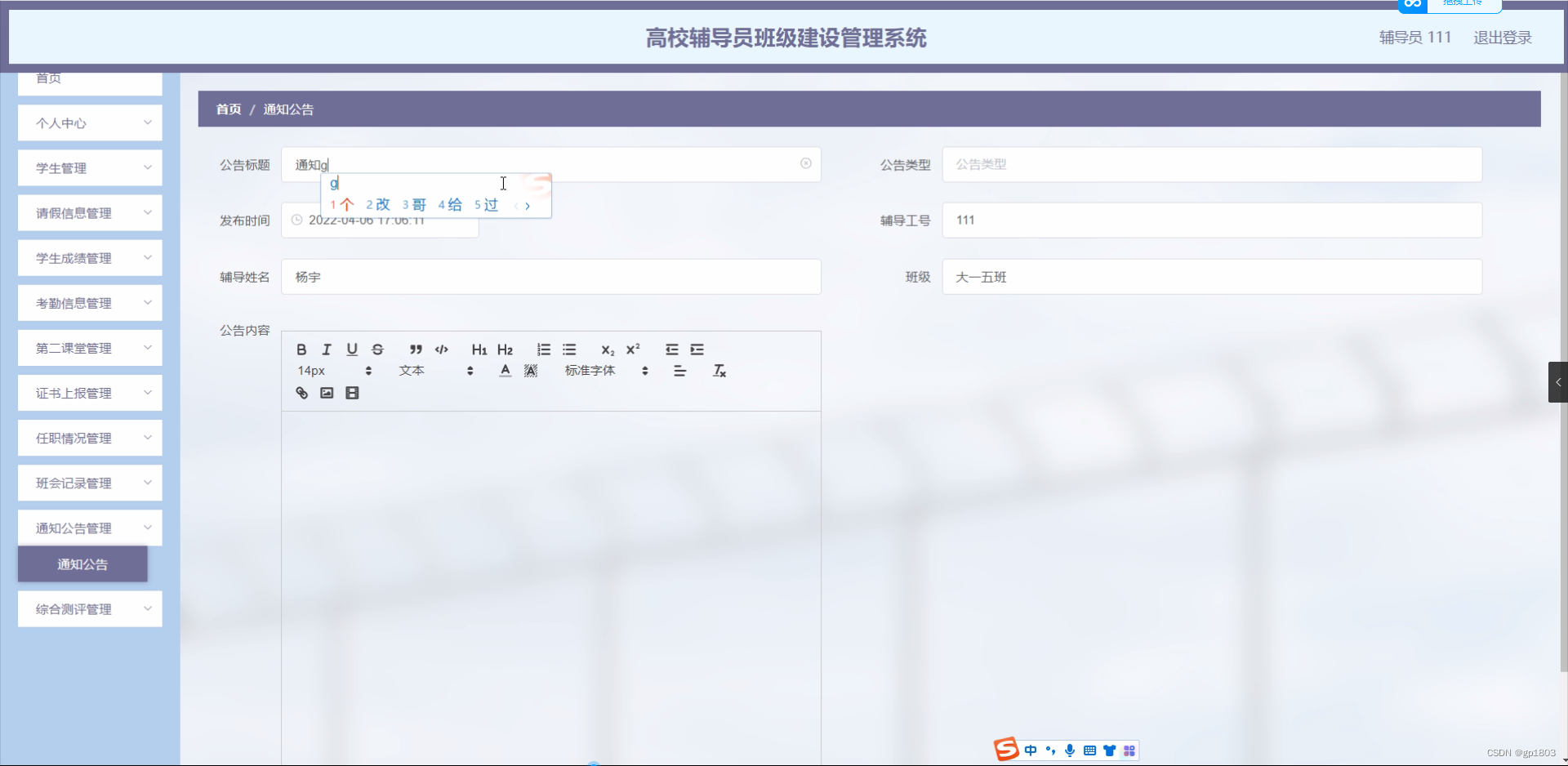 开题报告 Springboot高校辅导员班级建设管理系统76296计算机毕业设计辅导员对学生的管理系统 Csdn博客