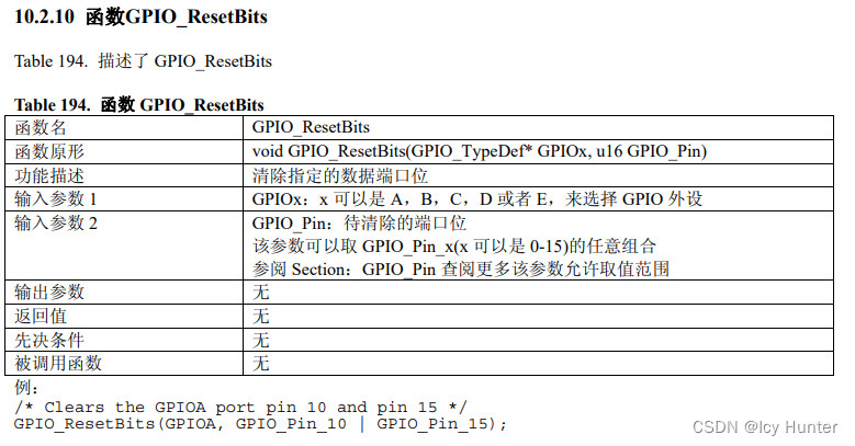 嵌入式接口之gpio驱动led的实验附完整代码和工程以及详细的调试过程嵌入式gpio控制led灯代码 Csdn博客 