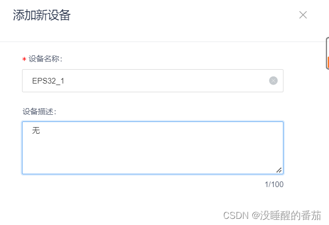 MicroPython 通过MQTT协议 连接OneNet上云-CSDN博客