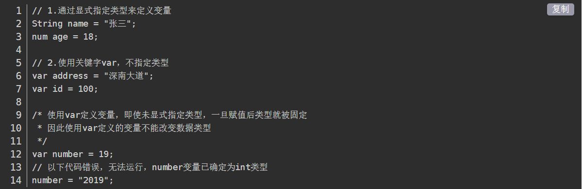 Dart 语言入门基础（一）_dart语言-CSDN博客