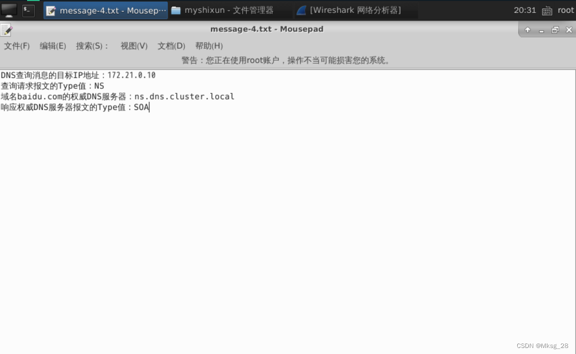 Educoder | 计算机网络实验-DNS 协议分析_计算机网络dns实验-CSDN博客