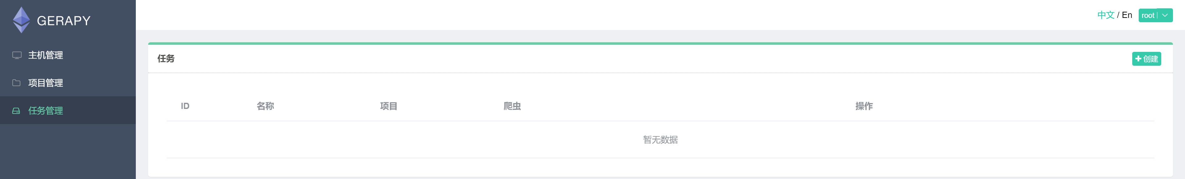 Scrapy之分布式爬虫管理框架Gerapy_gerapy二次开发-CSDN博客