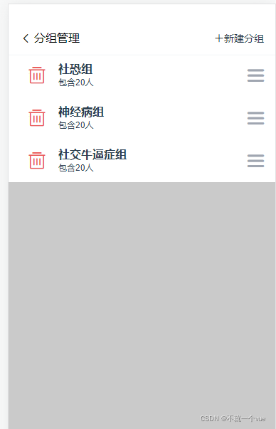 Vue移动端实现拖拽排序vue移动端拖拽排序 Csdn博客