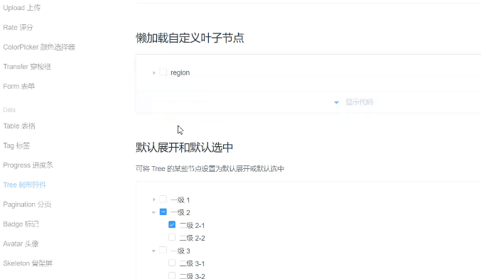前端学习笔记202305学习笔记第二十三天 树形控件和路由分析前端路由树形 Csdn博客 6906
